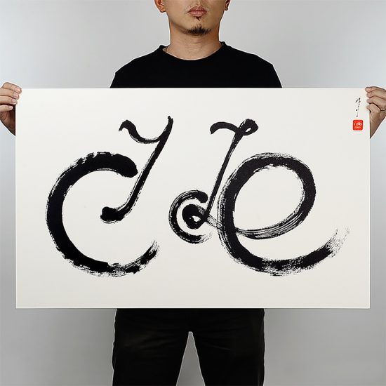 100copies: Bicycle Artworks by Thomas Yang | Daily design inspiration ...