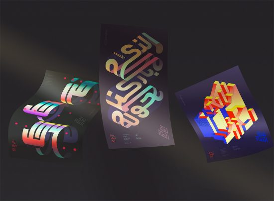 Arabic Typographic Posters by Mohamed Samir | Daily design inspiration ...