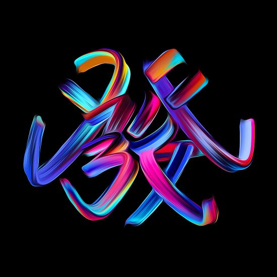 Lettering Creations by Kongnok | Daily design inspiration for creatives ...