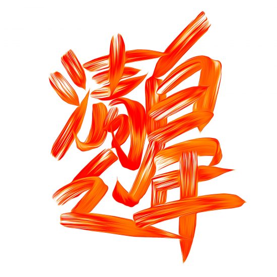 Lettering Creations by Kongnok | Daily design inspiration for creatives ...