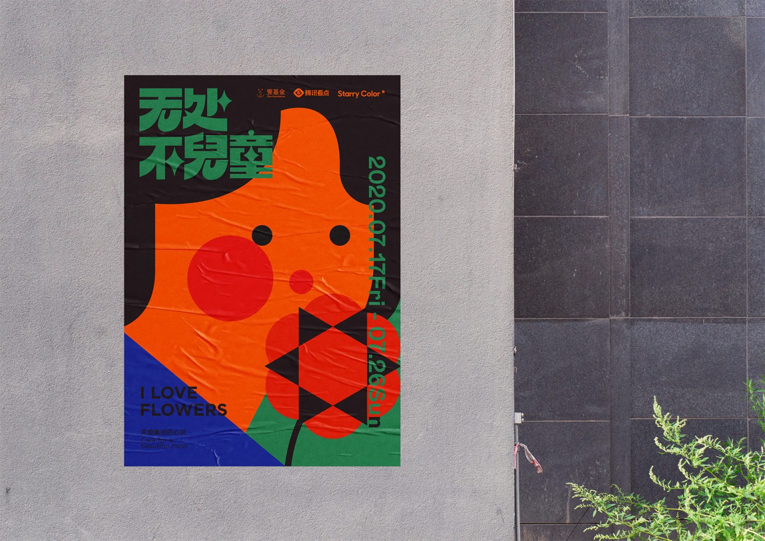 Beautiful Minds: Exhibition Graphics by Cheng Peng | Daily design ...