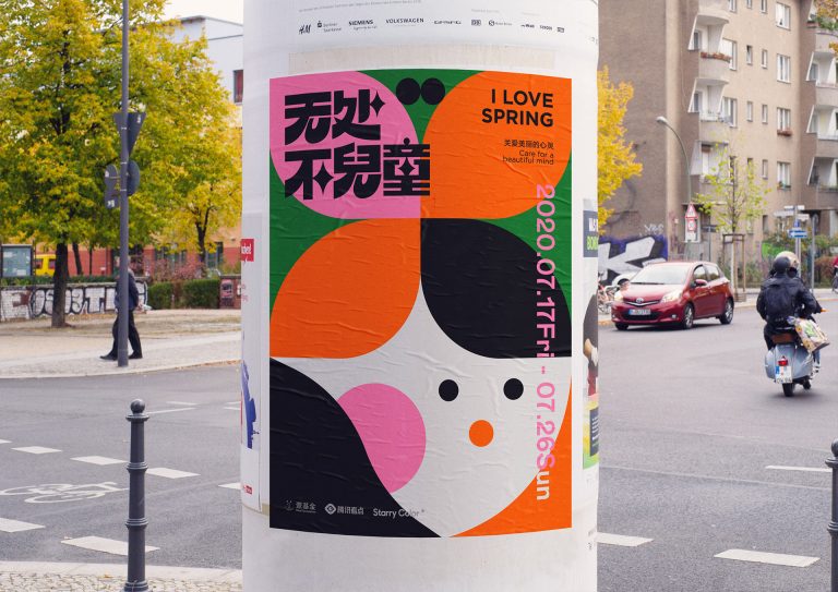 Beautiful Minds: Exhibition Graphics by Cheng Peng | Daily design ...