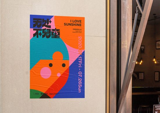 Beautiful Minds: Exhibition Graphics by Cheng Peng | Daily design ...