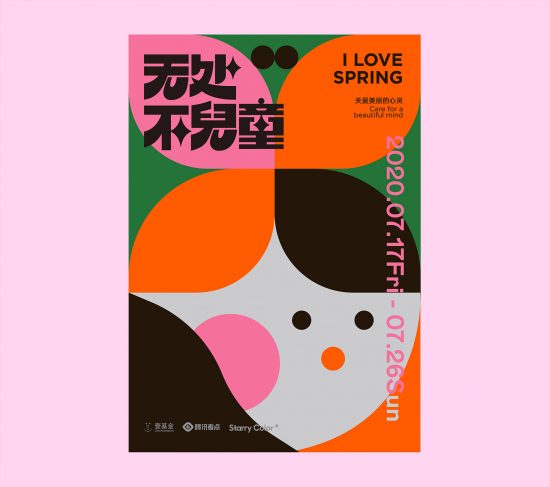 Beautiful Minds: Exhibition Graphics by Cheng Peng | Daily design ...