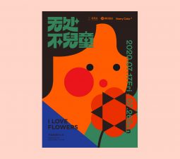 Beautiful Minds: Exhibition Graphics by Cheng Peng | Daily design ...