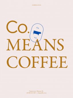 Co. Means Coffee Branding by Canape | Daily design inspiration for ...