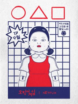 Squid Game Fan Art Collection | Daily design inspiration for creatives ...