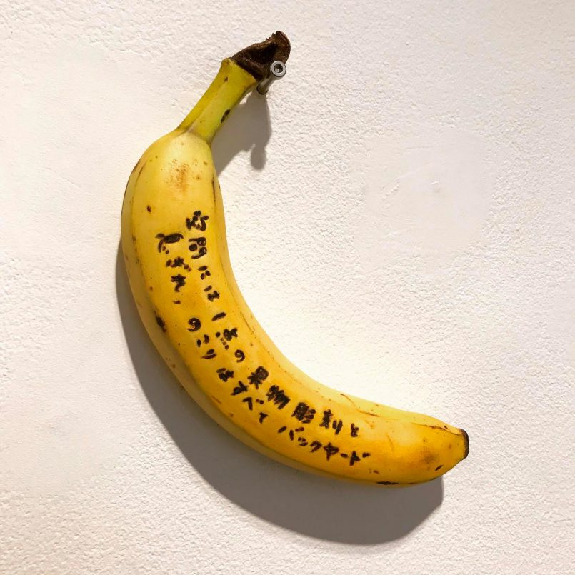 Abnormal Fruit Sculptures by Yosuke Amemiya | Daily design inspiration ...