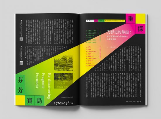 Film Appreciation Journal by Most of Hou | Daily design inspiration for ...