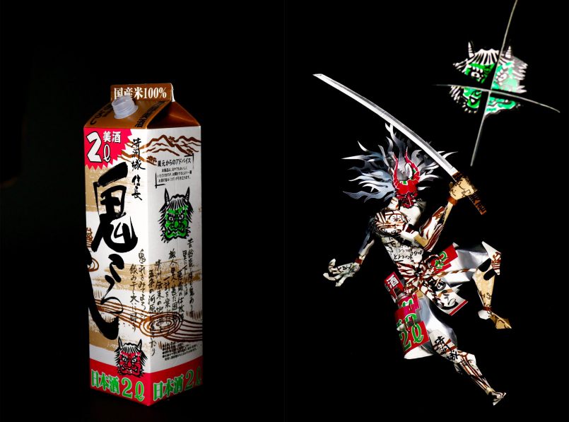 Product Packaging Sculptures by Haruki | Daily design inspiration for ...