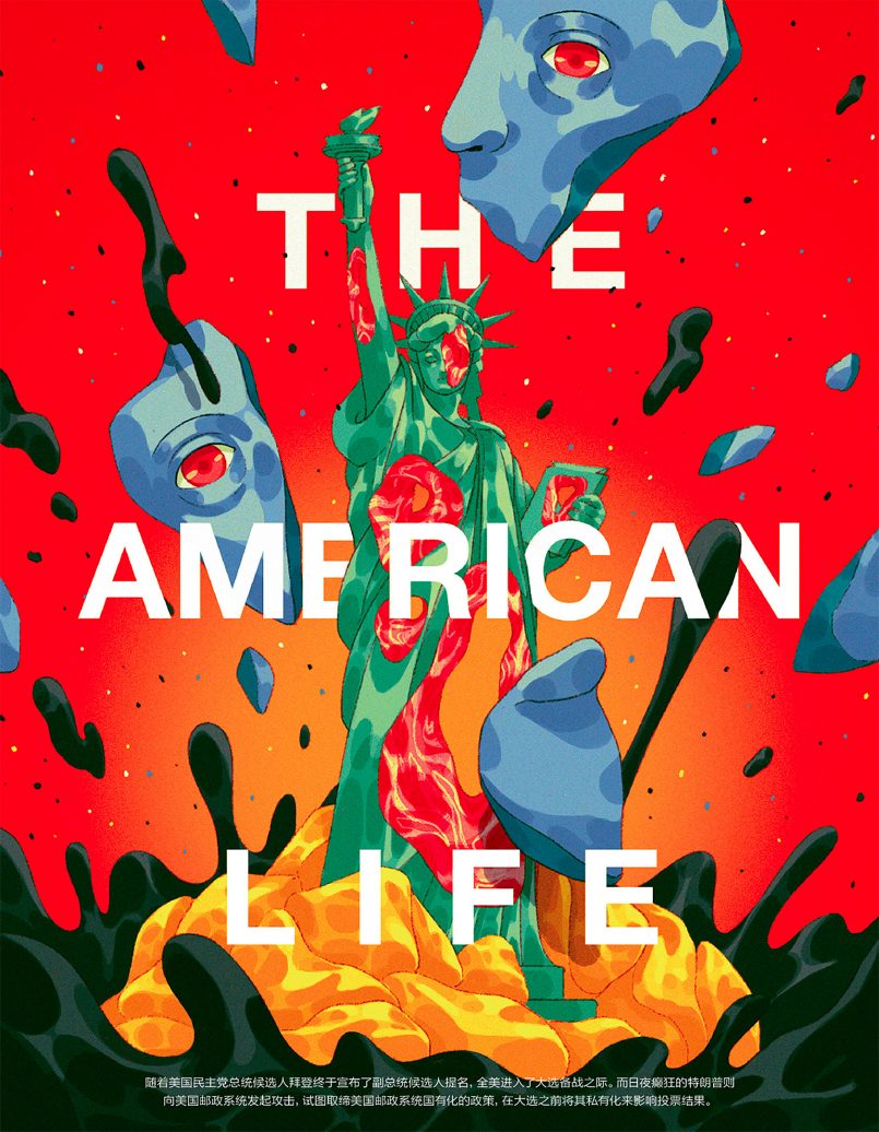 Editorial Illustrations by Mojo Wang | Daily design inspiration for creatives | Inspiration Grid