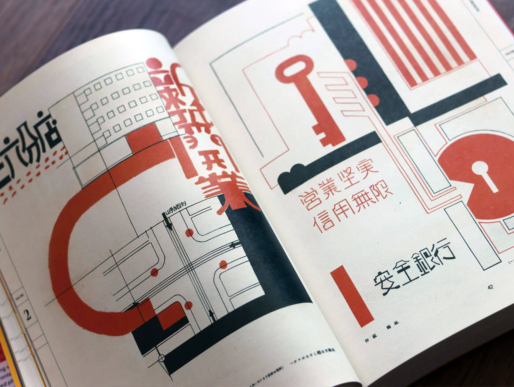 The Complete Commercial Artist: Exploring Japan's Design Transformation ...