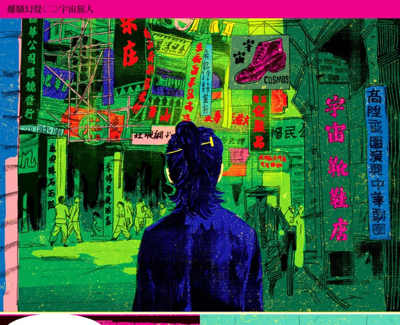 Neon-Soaked Comics: Striking Artworks by Kongkee | Daily design ...