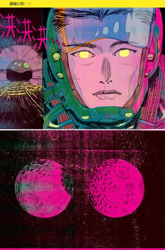 Neon-Soaked Comics: Striking Artworks by Kongkee | Daily design ...