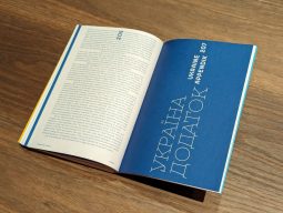 Slanted Magazine #43: Ukraine | Daily design inspiration for creatives ...