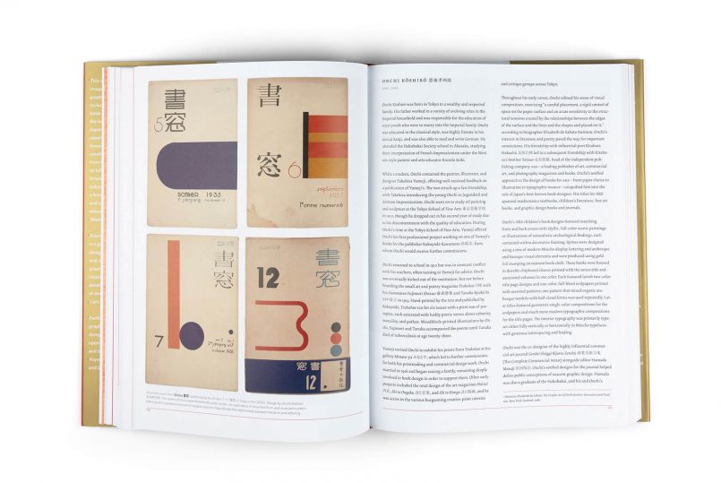 Fracture: New Book & Exhibition Reveals 100 Years of Japanese Graphic ...