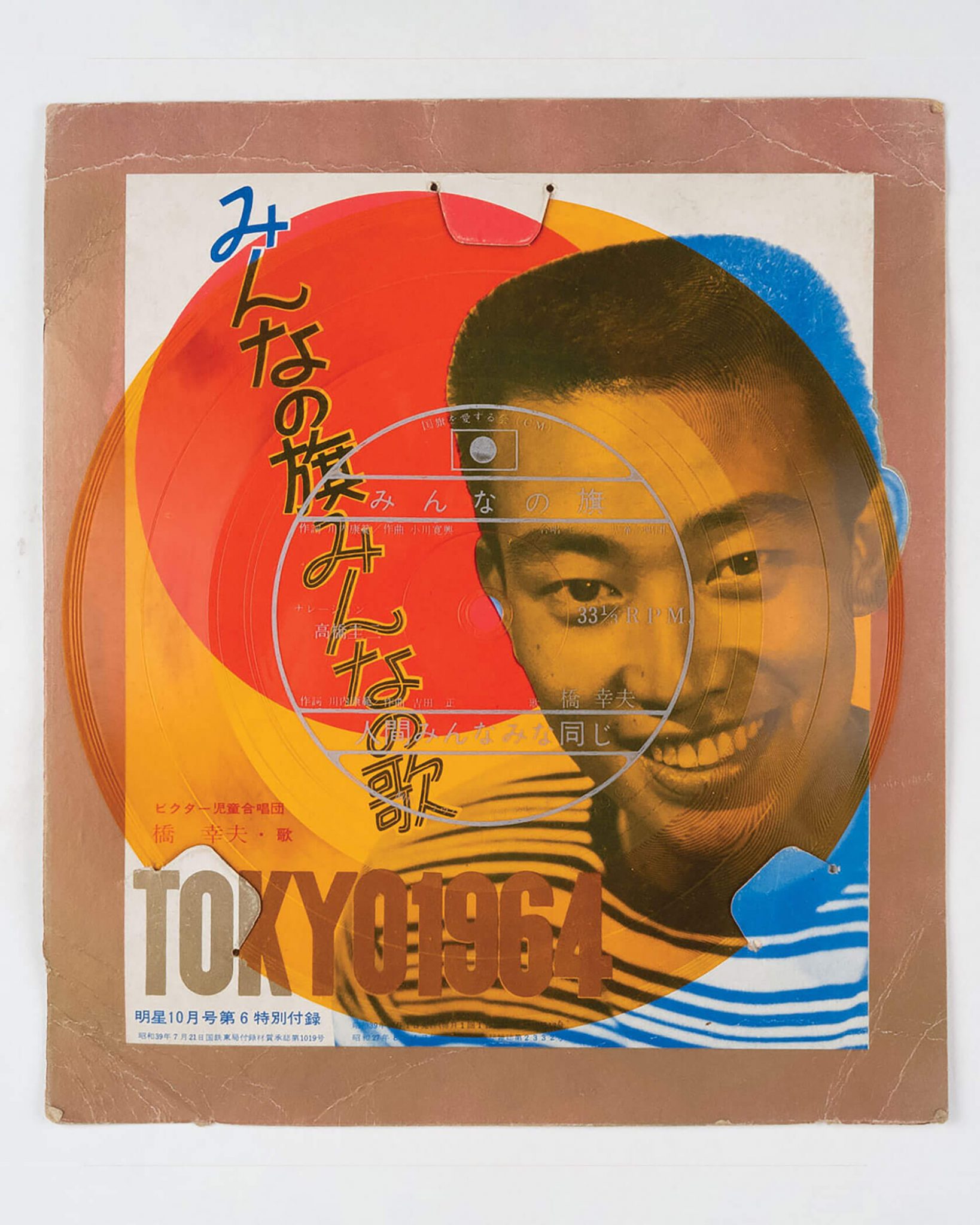 Fracture: New Book & Exhibition Reveals 100 Years of Japanese Graphic ...