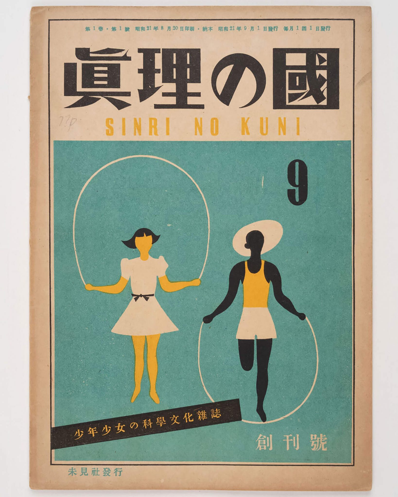 Fracture: New Book & Exhibition Reveals 100 Years of Japanese Graphic ...