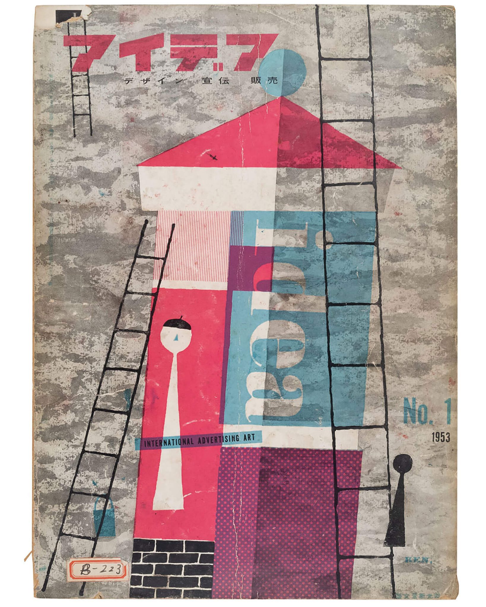 Fracture: New Book & Exhibition Reveals 100 Years of Japanese Graphic ...